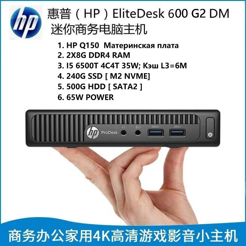 Купить компьютер HP 600 G2 DM (USED), по низкой цене: отзывы, фото, характеристики в интернет ...