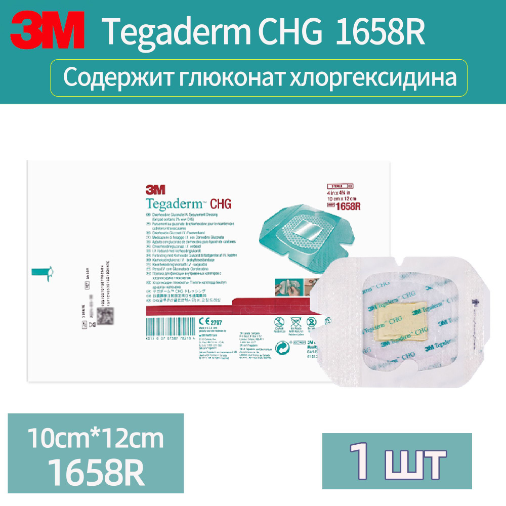 3M Tegaderm Фиксирующая повязка с хлоргексидином глюконатом CHG для ...