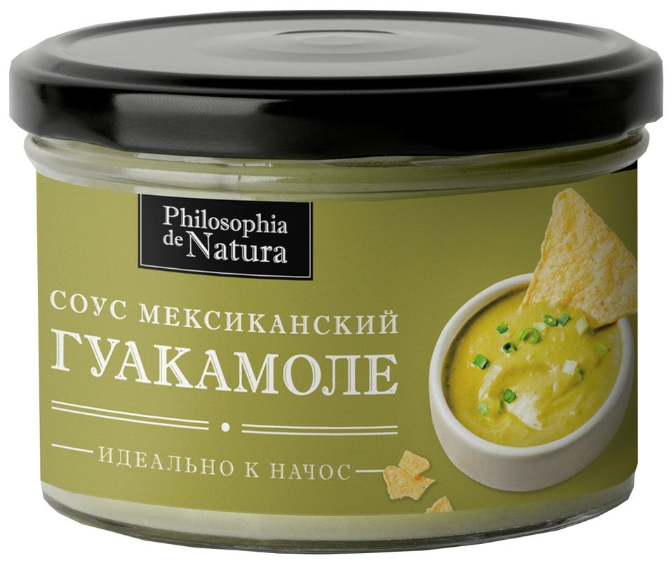 Соус Philosophia de Natura Гуакамоле 150г х3шт - купить с доставкой по ...