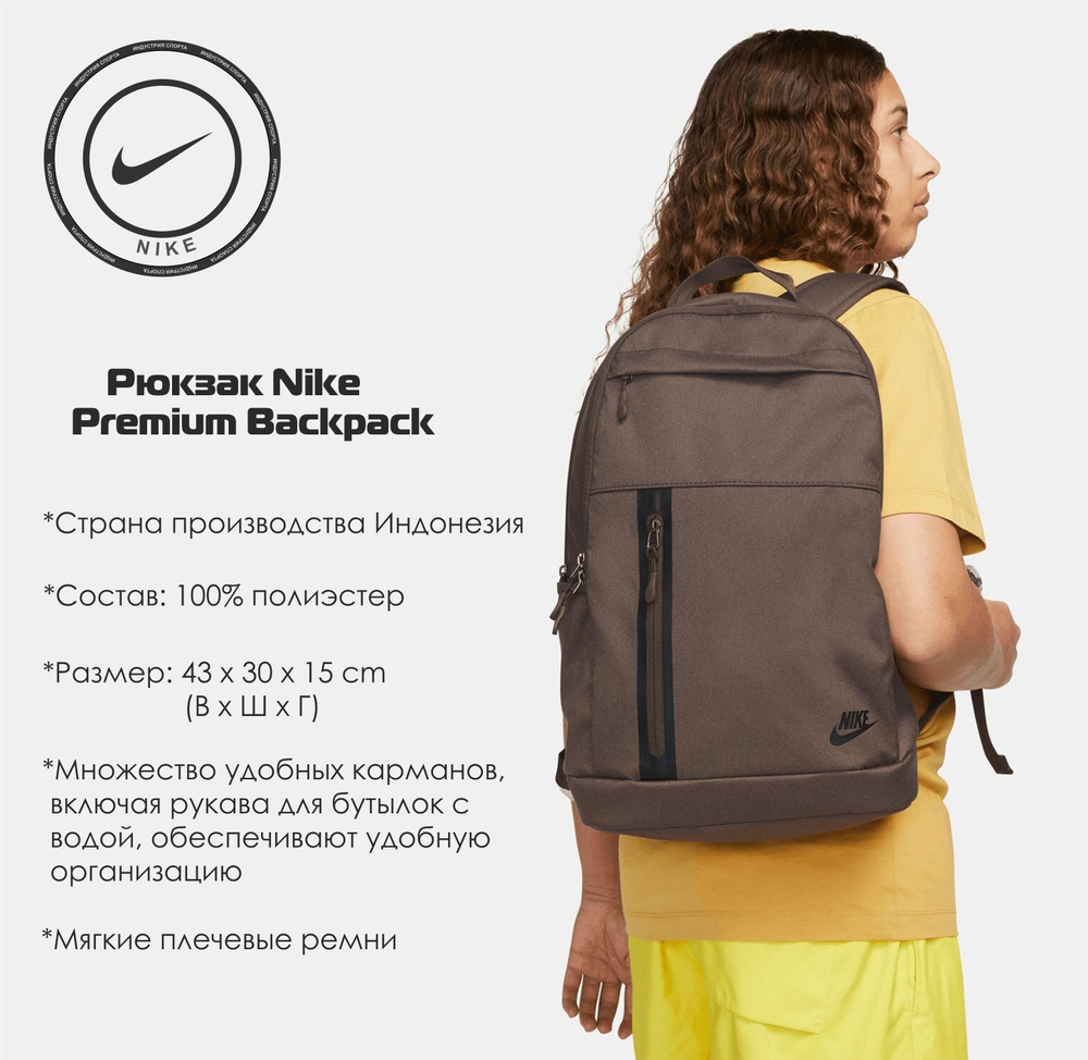 Рюкзак Nike - купить с доставкой по выгодным ценам в интернет-магазине ...