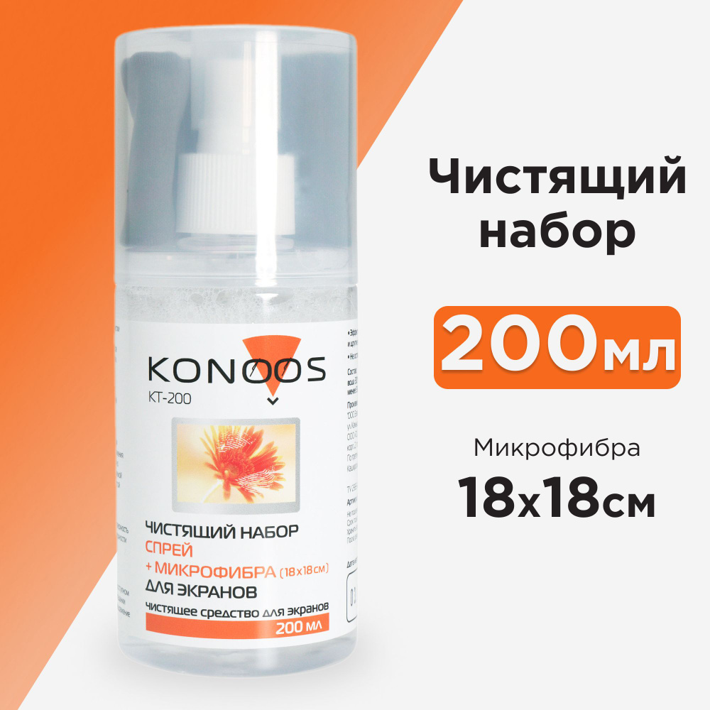 Чистящий набор для ЖК-экранов Konoos KT-200 - купить с доставкой по ...
