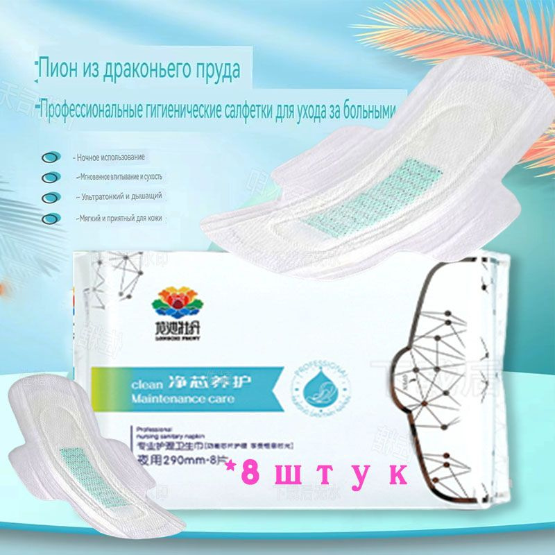 Прокладки женские ночные гигиенические одноразовые (2 упаковок по 16 шт ...