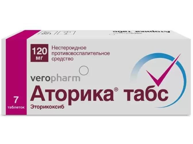 Аторика табс, таблетки покрытые пленочной оболочкой 120 мг, 7 штук ...