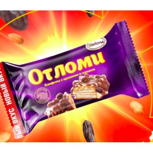 Конфеты Отломи с арахисом и изюмом глазированные Акконд купить на OZON ...