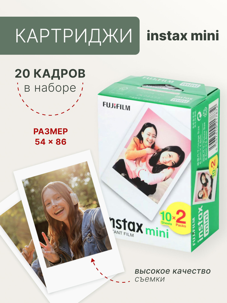 Аксессуар для фотоаппаратов мгновенной печати Fujifilm Instax Mini ...