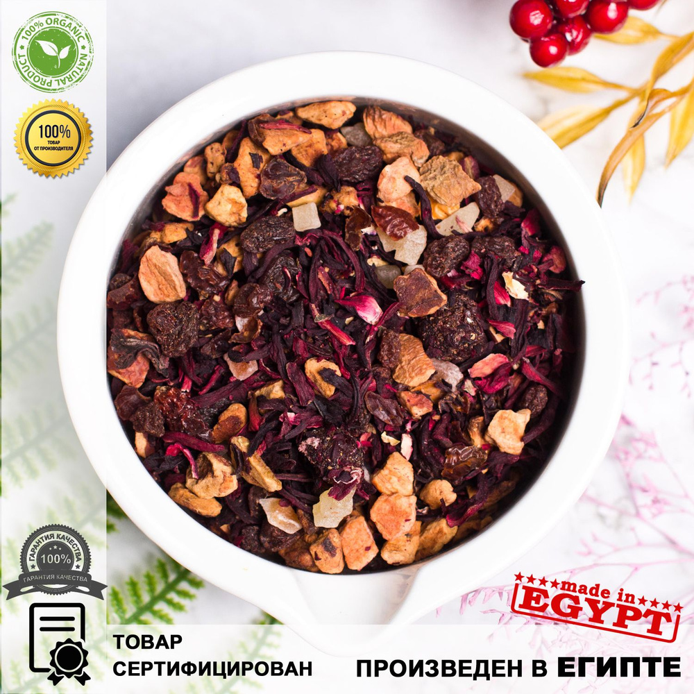 Чай Гибискус с кусочками фруктов Фруктовая Фиерия, 100 г - купить с ...