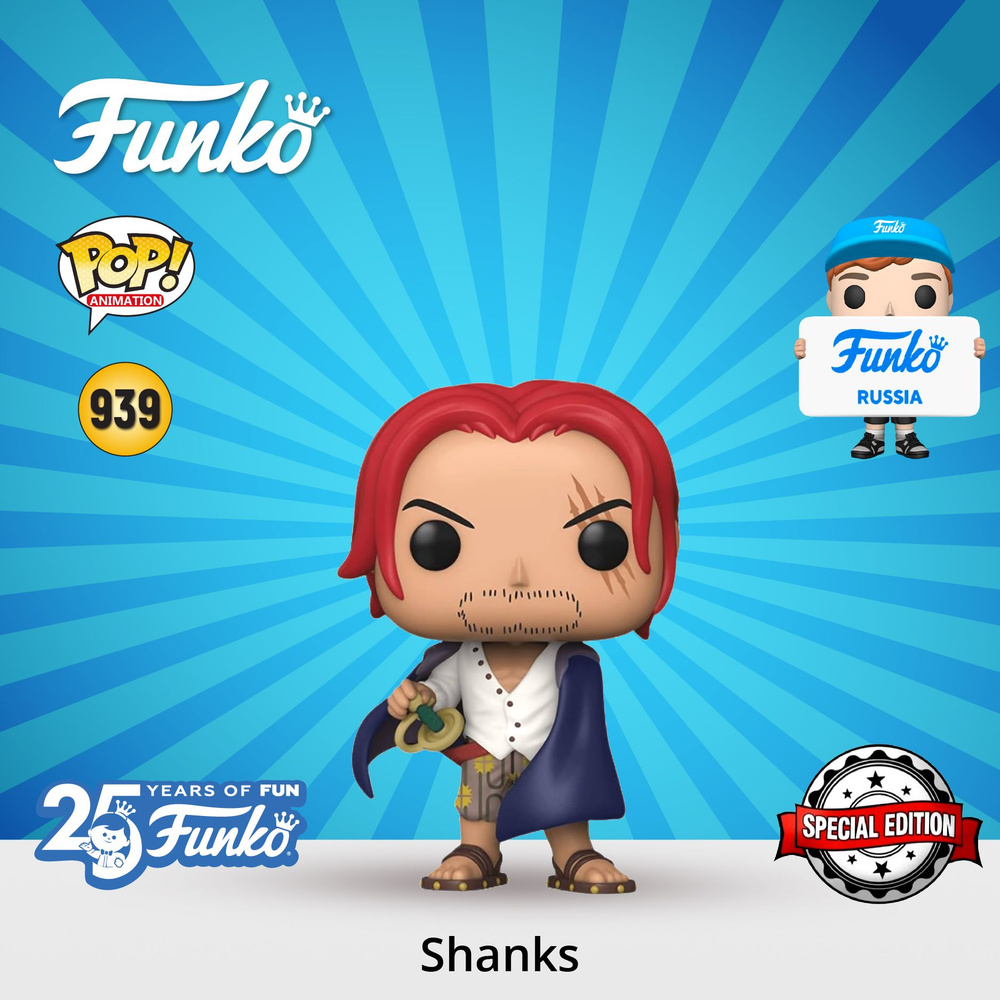 Фигурка Funko POP! Animation One Piece Shanks / Фанко ПОП по мотивам ...