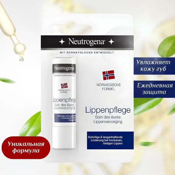 Neutrogena NF помада гигиеническая SPF 20 - купить с доставкой по ...