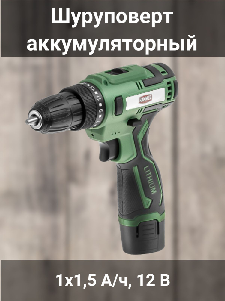 Дрель-шуруповерт Hammer шуруповерт/дрель/сетевой/аккумуляторный ...