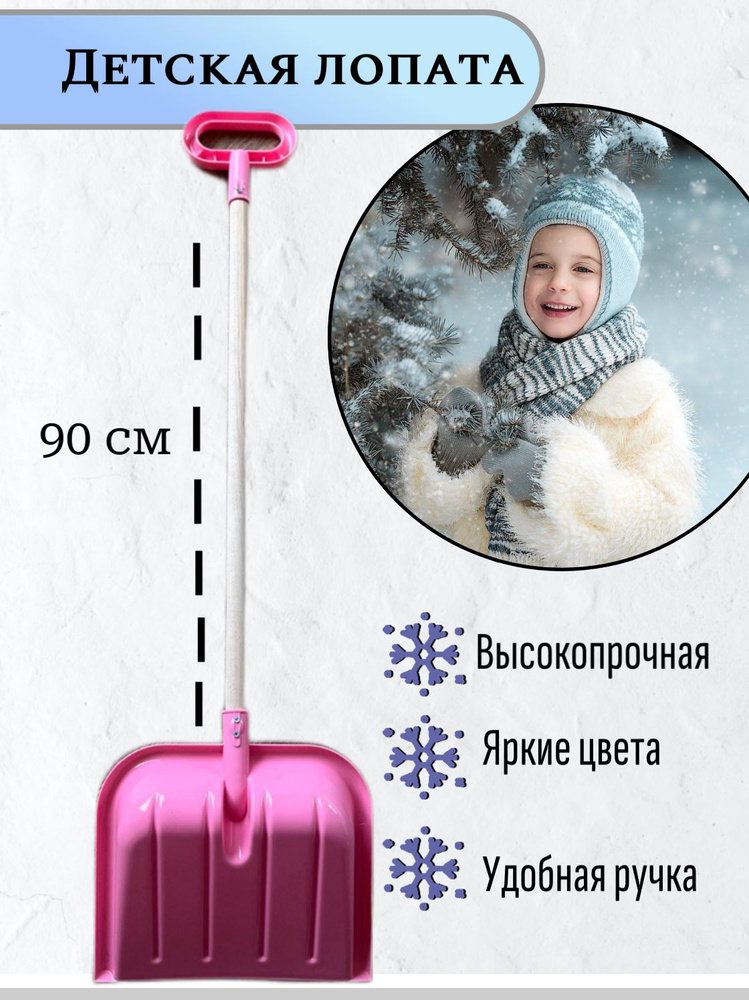 Лопата для снега - купить с доставкой по выгодным ценам в интернет ...