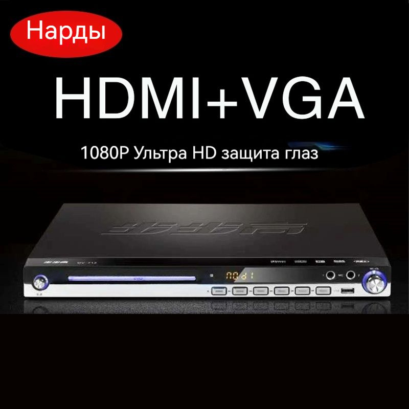 bbk 918K dvd плеер VCD hi res EVD - купить с доставкой по выгодным ...