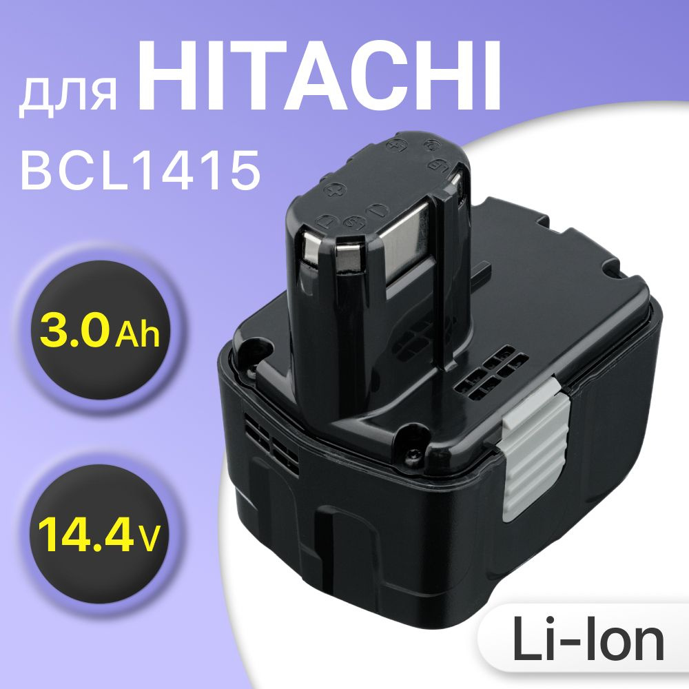 Аккумулятор для Hitachi 14.4V 3.0Ah BCL1415, DS14DCL, BCL1430 - купить с доставкой по выгодным ...