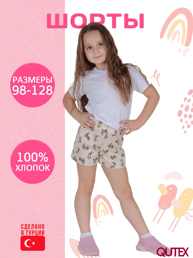 Шорты для дома QUTEX Одежда для дома - купить с доставкой по выгодным ценам в интернет-магазине ...