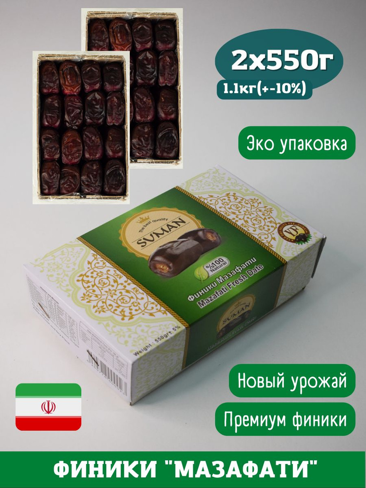 Финики мазафати - купить с доставкой по выгодным ценам в интернет ...