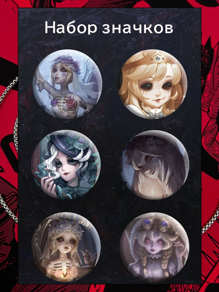 Значки Identity V - Galatea Claude - купить с доставкой по выгодным ...