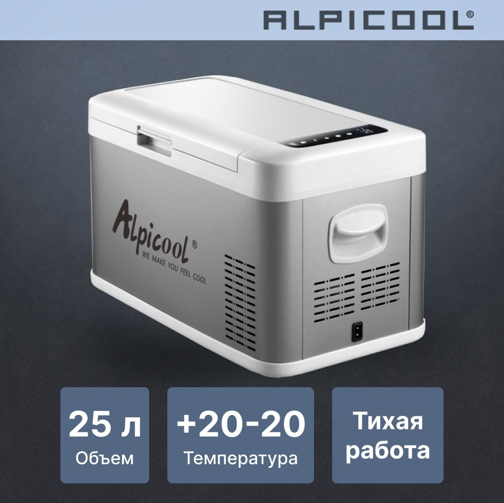 Автохолодильник компрессорный Alpicool MK25/ Автохолодильник 12в 24в ...