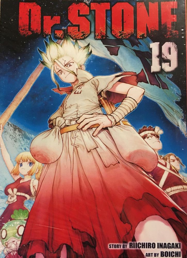 Доктор Стоун (Dr.Stone). Том 19 . На русском языке. Фабричное издание ...