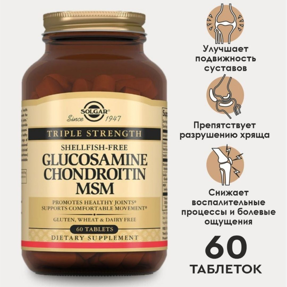 Таблетки "Комплекс глюкозамина и хондроитина и МСМ" (Glucosamine ...