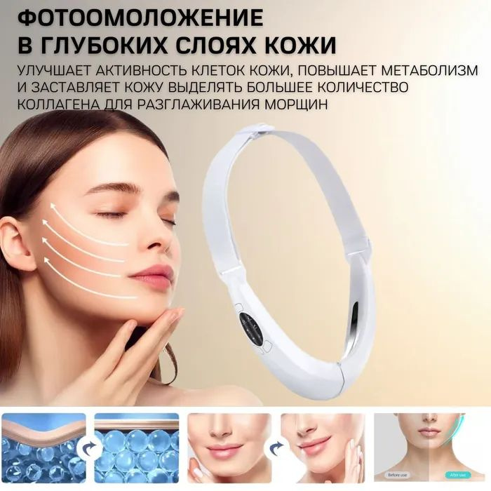 Бандаж для лица, подтяжка для подбородка, лифтинг-бандаж, массажер от ...