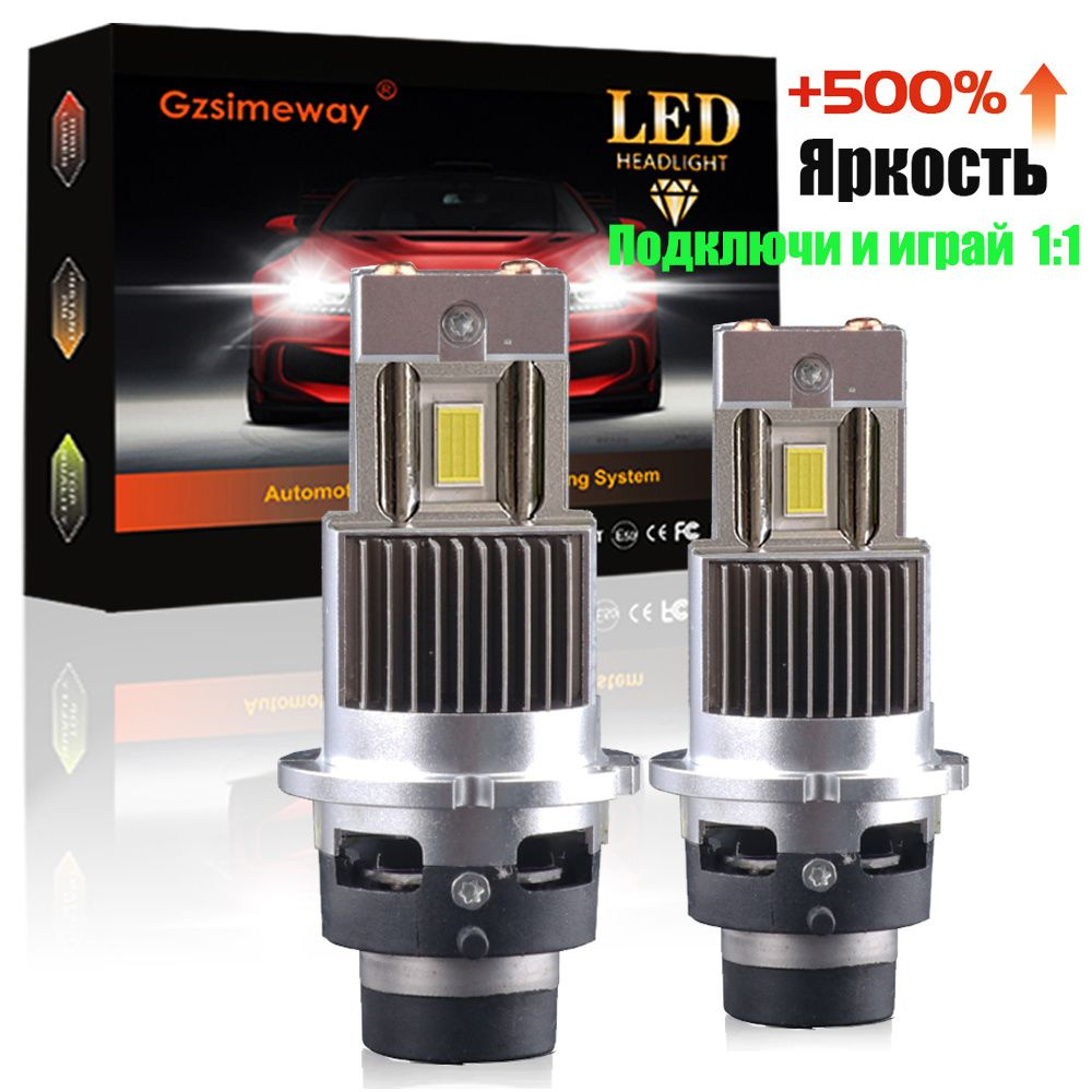Лампа автомобильная Gzsimeway, 2 шт. Canbus LED D2S / D2R лампы купить ...