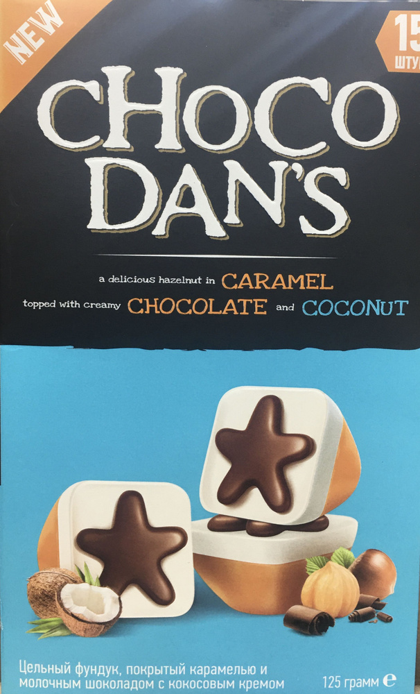Конфеты CHOCO DANS цельный фундук покрытый карамелью и молочным ...