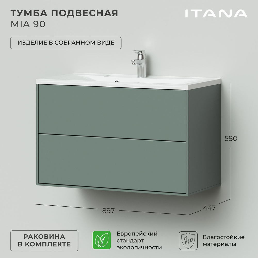 Тумба с раковиной в ванную, тумба для ванной Итана Mia 90 897х447х580 ...