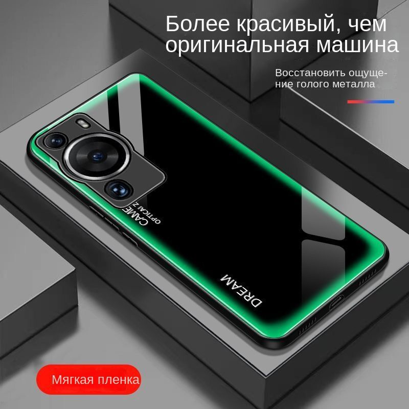 Подходит для Huawei P60 Pro ( Хуавэй п60 про ), чехол для мобильного ...