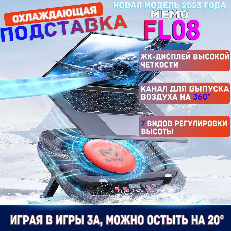 Охлаждающая подставка для ноутбука,Тепловыделение типа ветрового ...