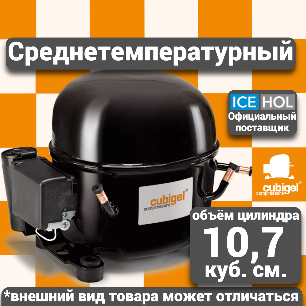 Компрессор Масляный Cubigel, 867 Вт - купить по выгодным ценам в ...