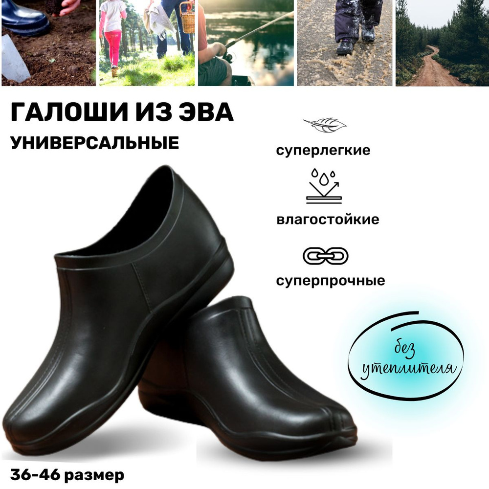 Галоши - купить с доставкой по выгодным ценам в интернет-магазине OZON ...