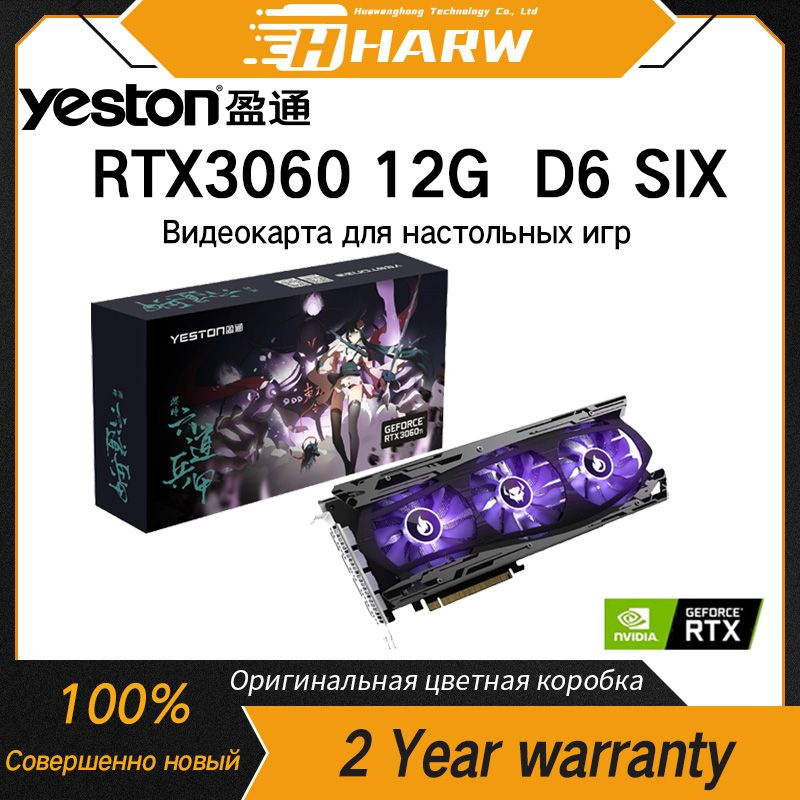 Видеокарта YESTON GeForce RTX 3060, 12 ГБ GDDR6 - купить по низким ...