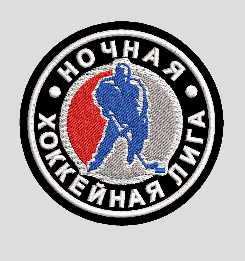 Ночная хоккейная лига купить на OZON по низкой цене (911190310)