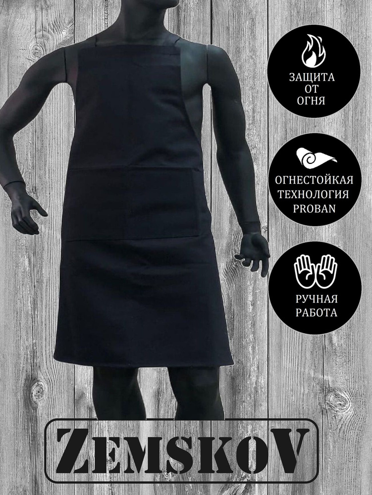 Фартук из огнеупорной ткани / Фартук сварщика - купить с доставкой по ...