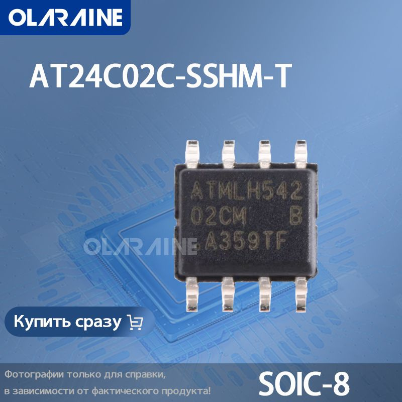 AT24C02C-SSHM-T микросхема памяти EEPROM последовательный порт SOIC-8 - купить с доставкой по ...