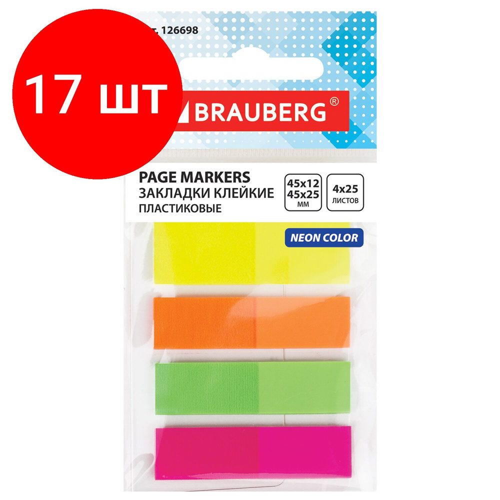 Закладки клейкие BRAUBERG НЕОНОВЫЕ, комплект 17 штук, пластиковые, 3 ...