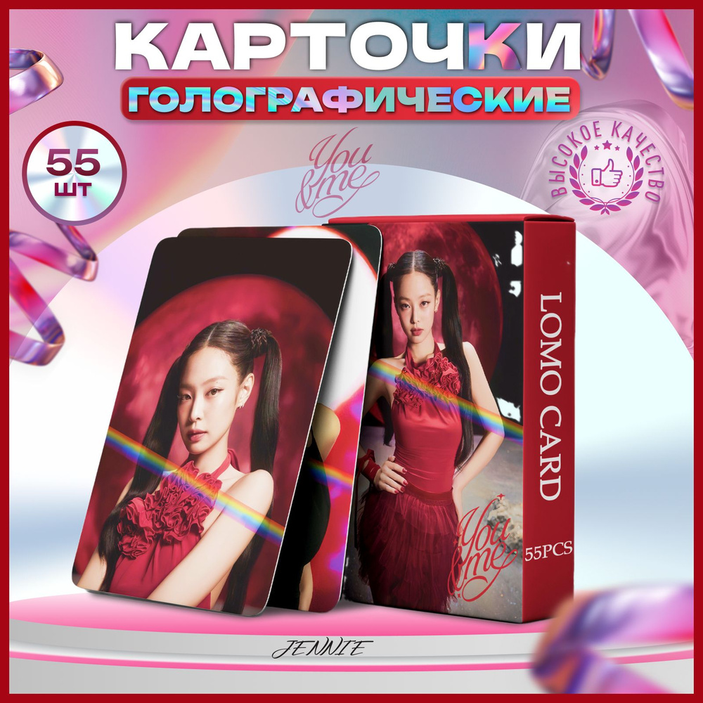 Голо карточки Black pink кпоп карты Блекпинк "You&Me", 55 шт. - купить ...