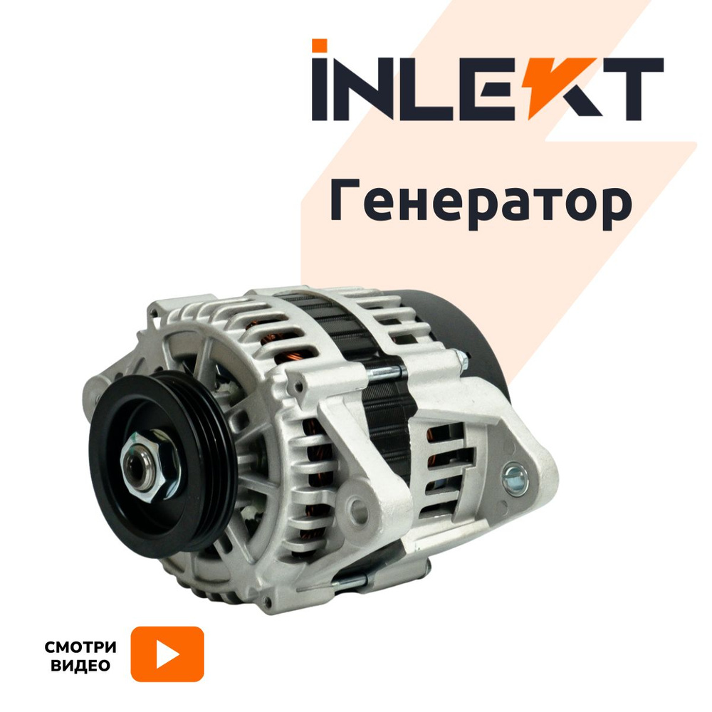 Генератор в сборе INLEKT для Chevrolet Matiz , Daewoo Matiz, Peugeot ...