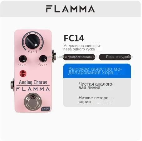 FLAMMA FC14, Педаль эффектов для гитары Clean Booster True Bypass ...