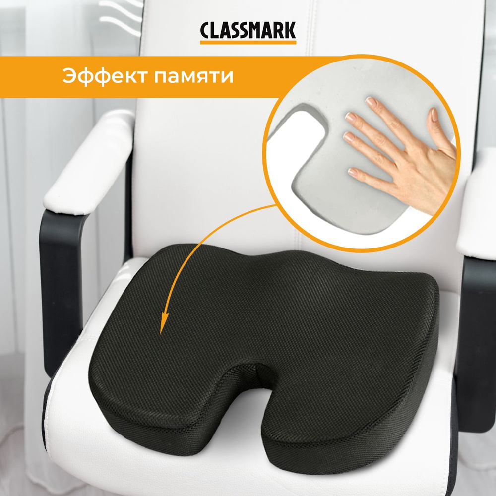 CLASSMARK Ортопедическая подушка 35x45см, высота 7 см купить на OZON по ...