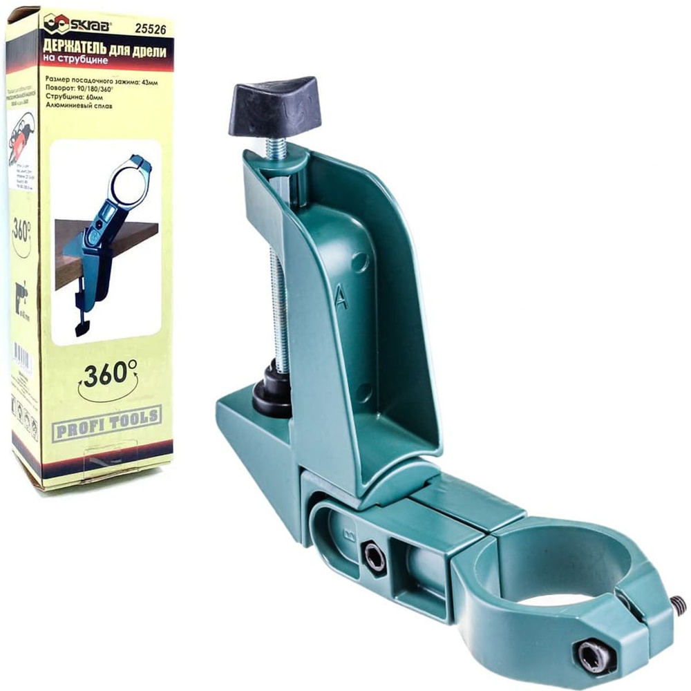 Держатель для дрели на струбцине, 43 мм. - купить по низкой цене в ...