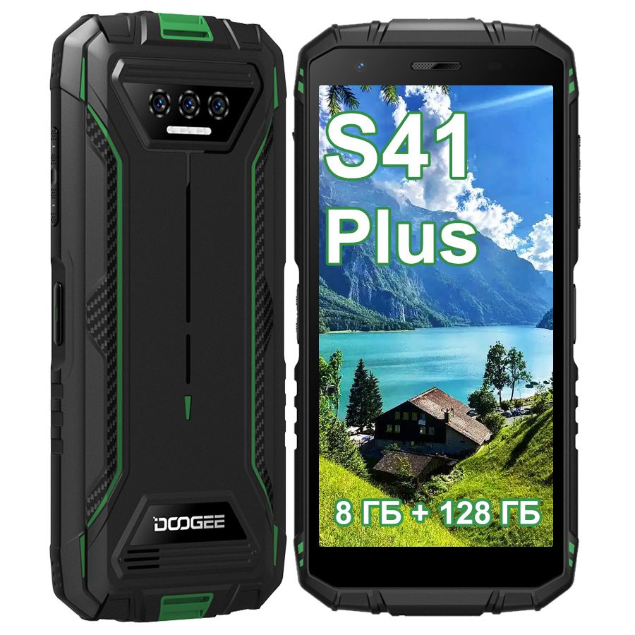 Смартфон Doogee S41 Plus 128 ГБ... - купить по выгодной цене в интернет ...