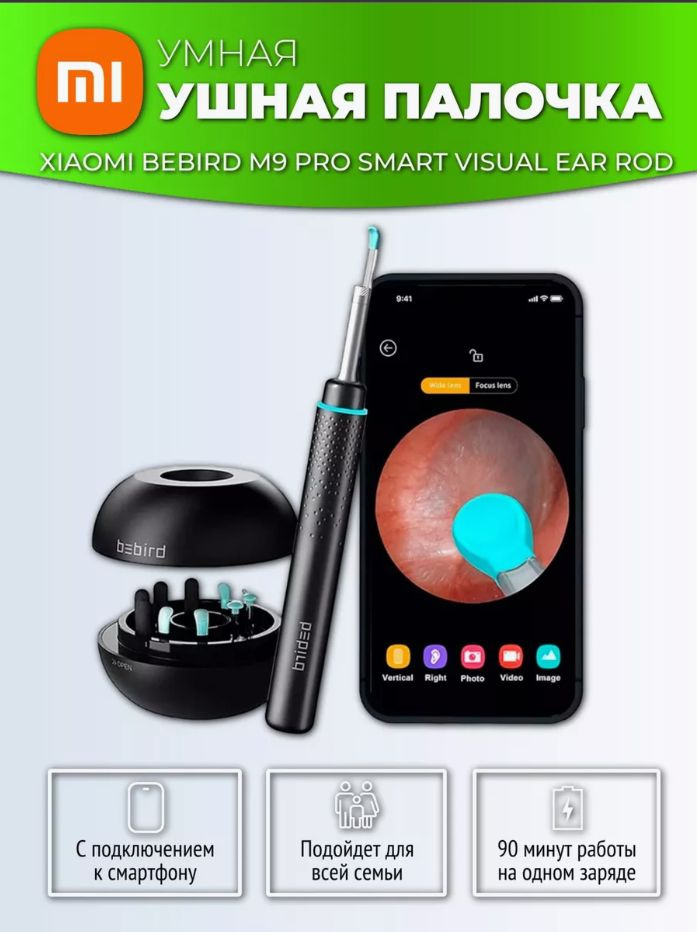 Xiaomi Косметологический аппарат Bebird M9 Pro - купить по выгодной ...