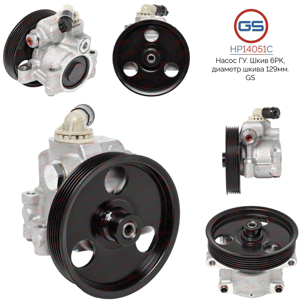 HP14051C Новый насос ГУР Ford Focus 1998-2004 ( 1364116 8S453A674AB ...