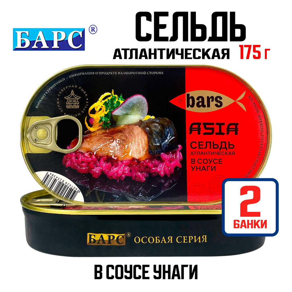 Консервы рыбные "БАРС" - Сельдь атлантическая в соусе "унаги" (филе ...