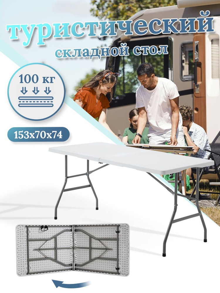 Складной стол для сада ,туристический складной стол - купить с ...