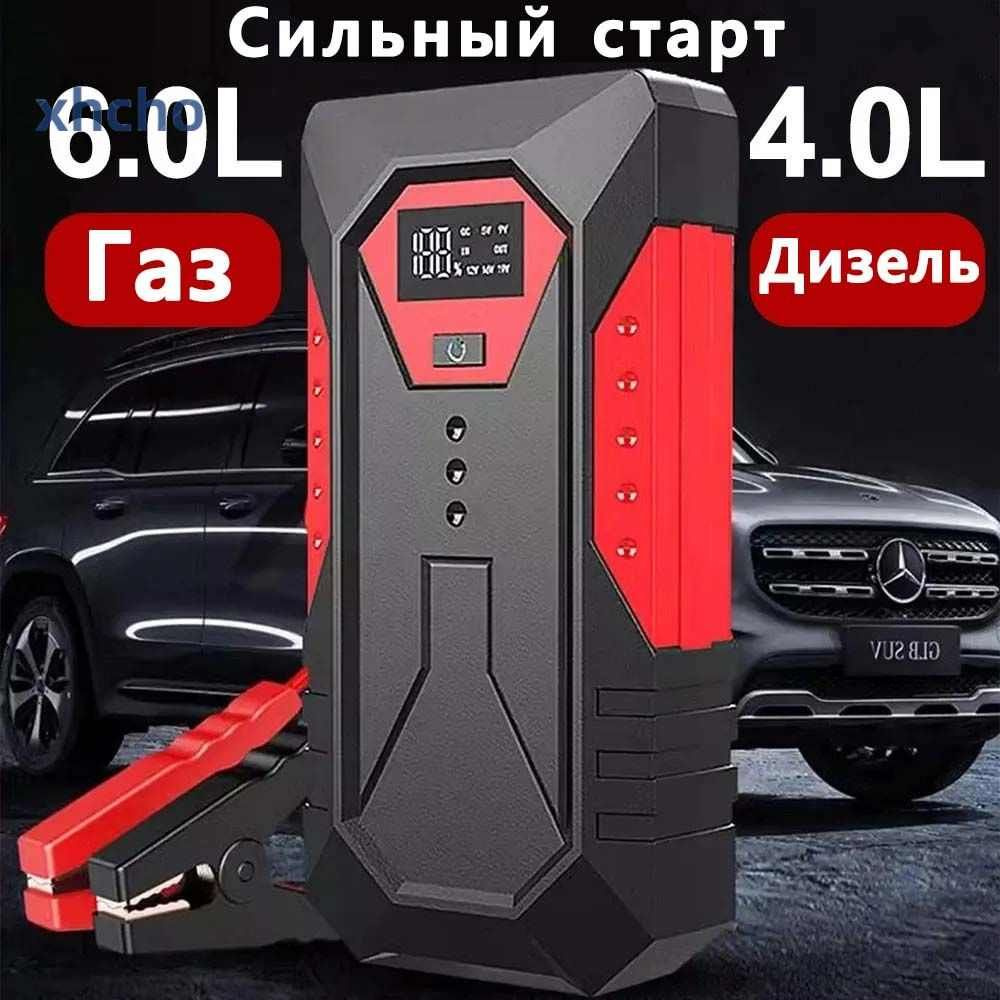 Портативное пусковое зарядное устройство для автомобиля, ПЗУ для ...