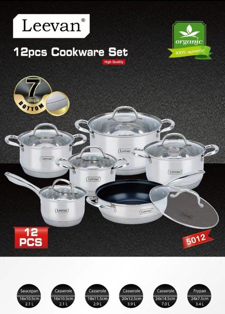 Набор кастрюль leevan, Нержавеющая сталь - купить по выгодной цене в ...