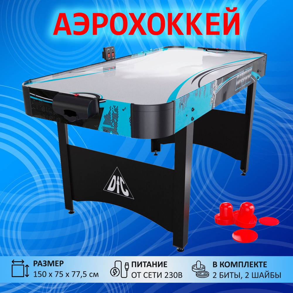 Игровой стол-аэрохоккей для детей - купить с доставкой по выгодным ...