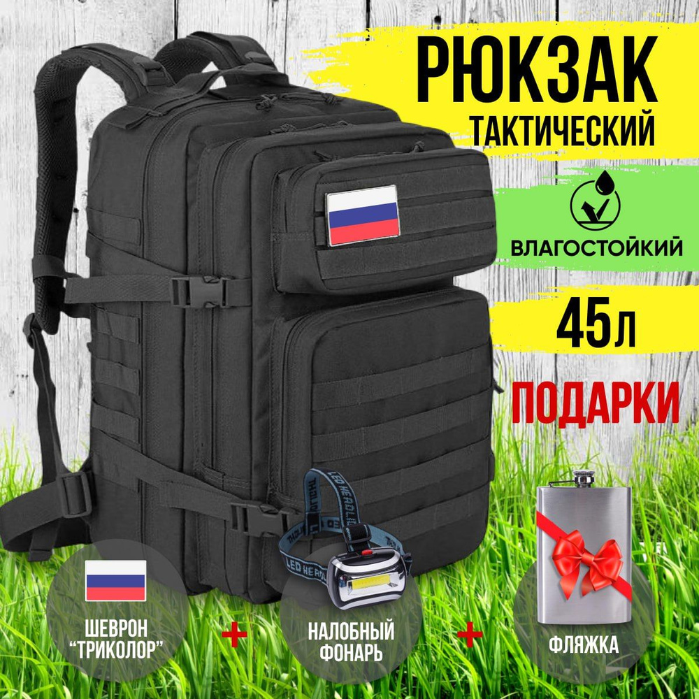 Рюкзак тактический военный охотничий рыболовный туристический армейский ...
