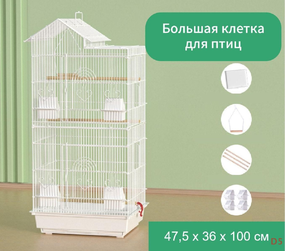Клетка для животных купить на OZON по низкой цене (1398500968)